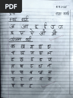 Hindustani Music Vocals Notes Class 12 | PDF