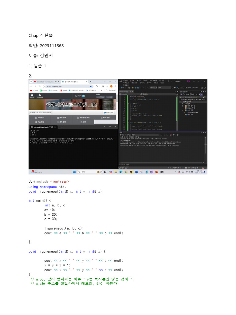 Chap4_2023111568_김민지 | PDF