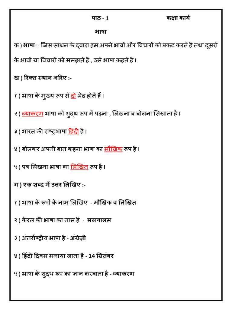 Grade 4 Ch-1 Grammar | PDF