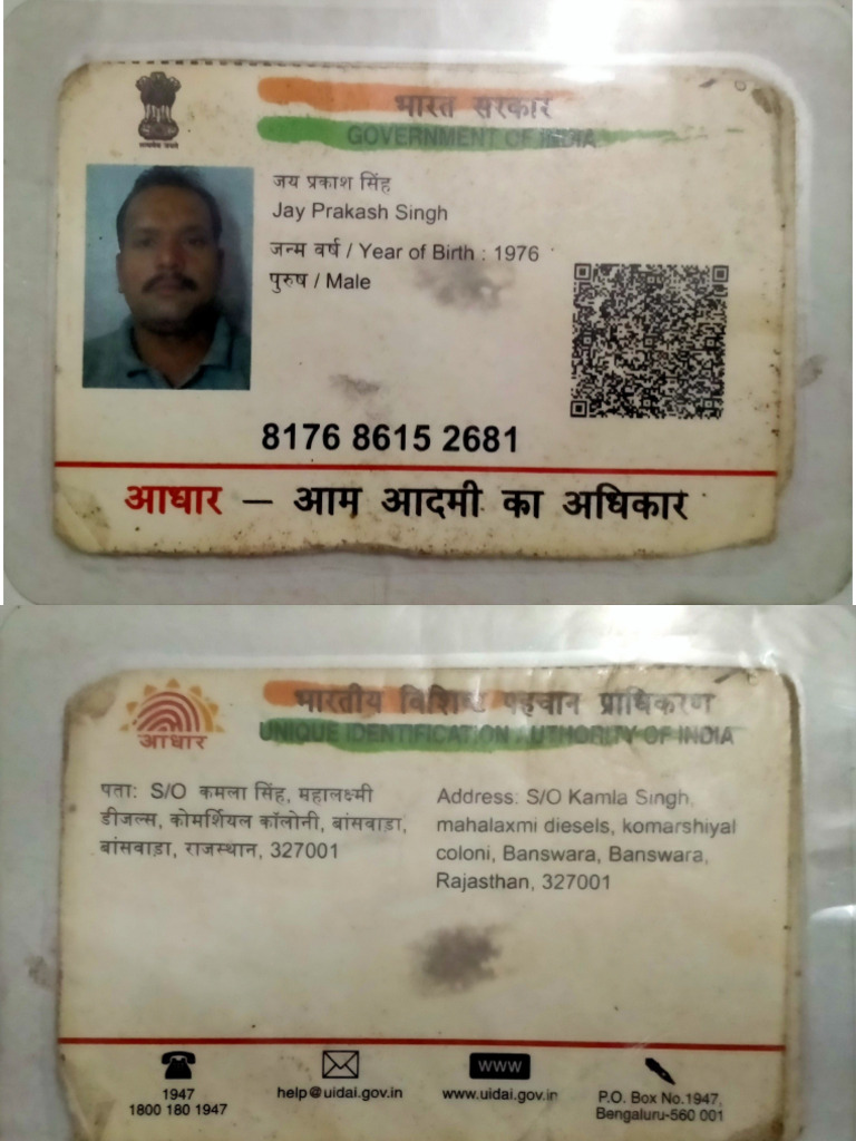 Aadhar Card | PDF