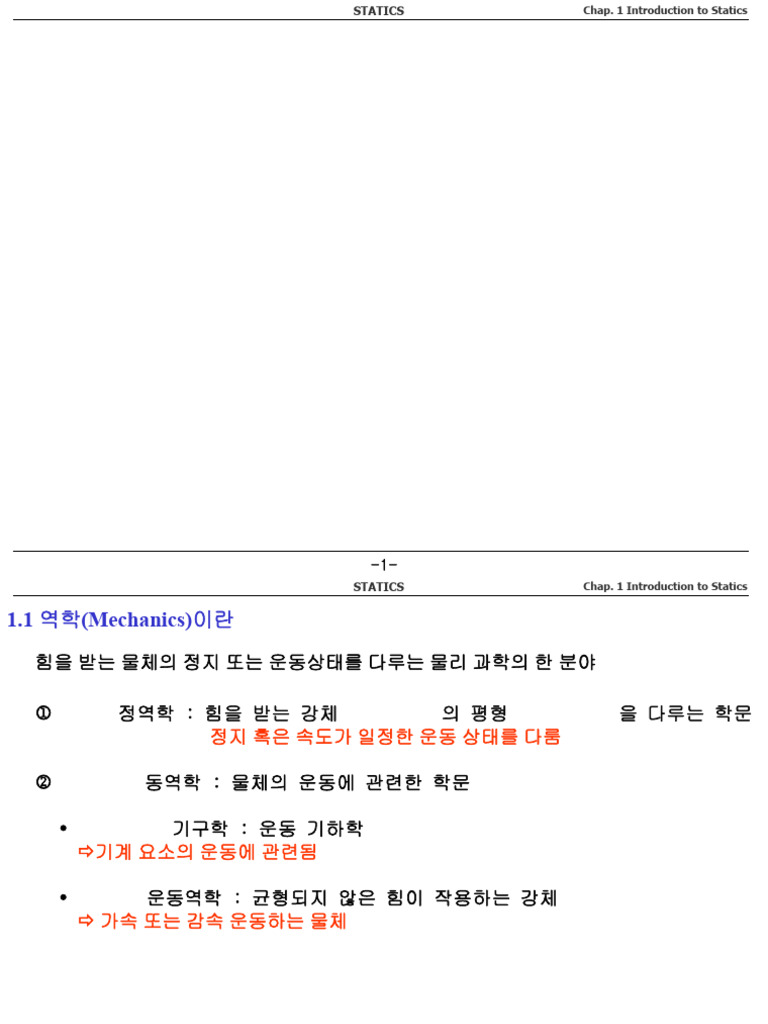 STATICS - Chapter 1 | PDF