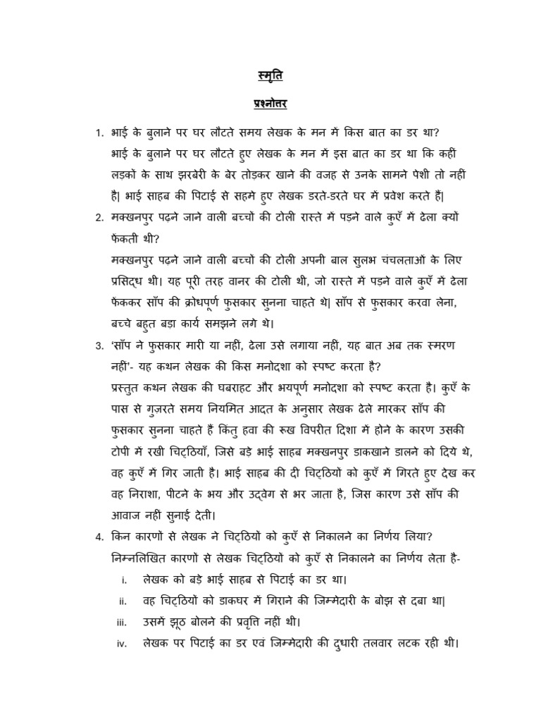 Smriti | PDF