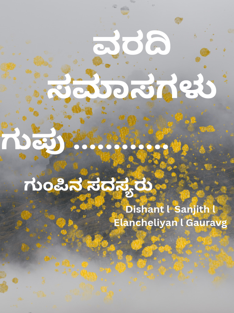 Kannada 1 | PDF