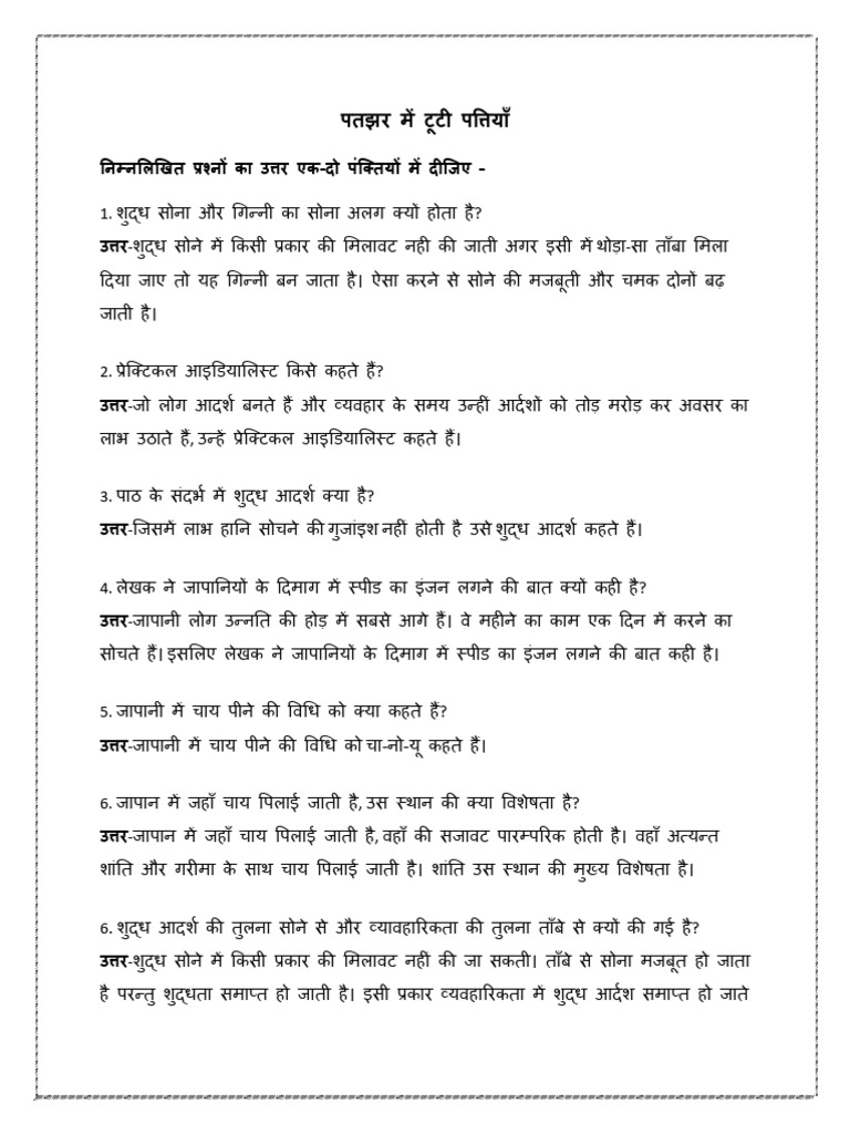 Patjhar Mein Tuti Pattiyan | PDF