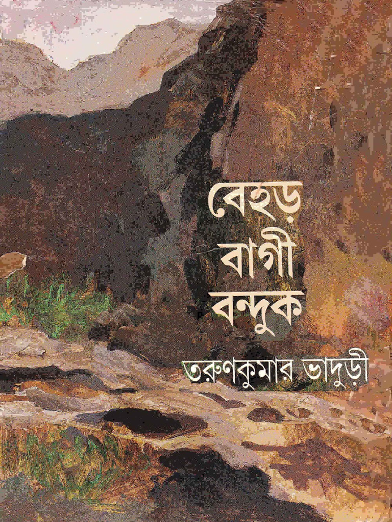 Story Books, Must Read, Attractive | PDF