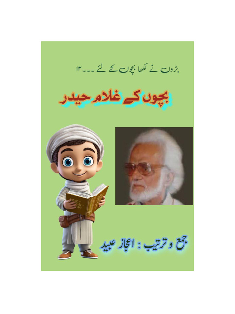 Ghulam Hyder | PDF