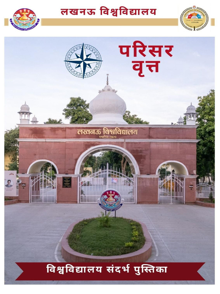 Campus Compass Hindi | PDF