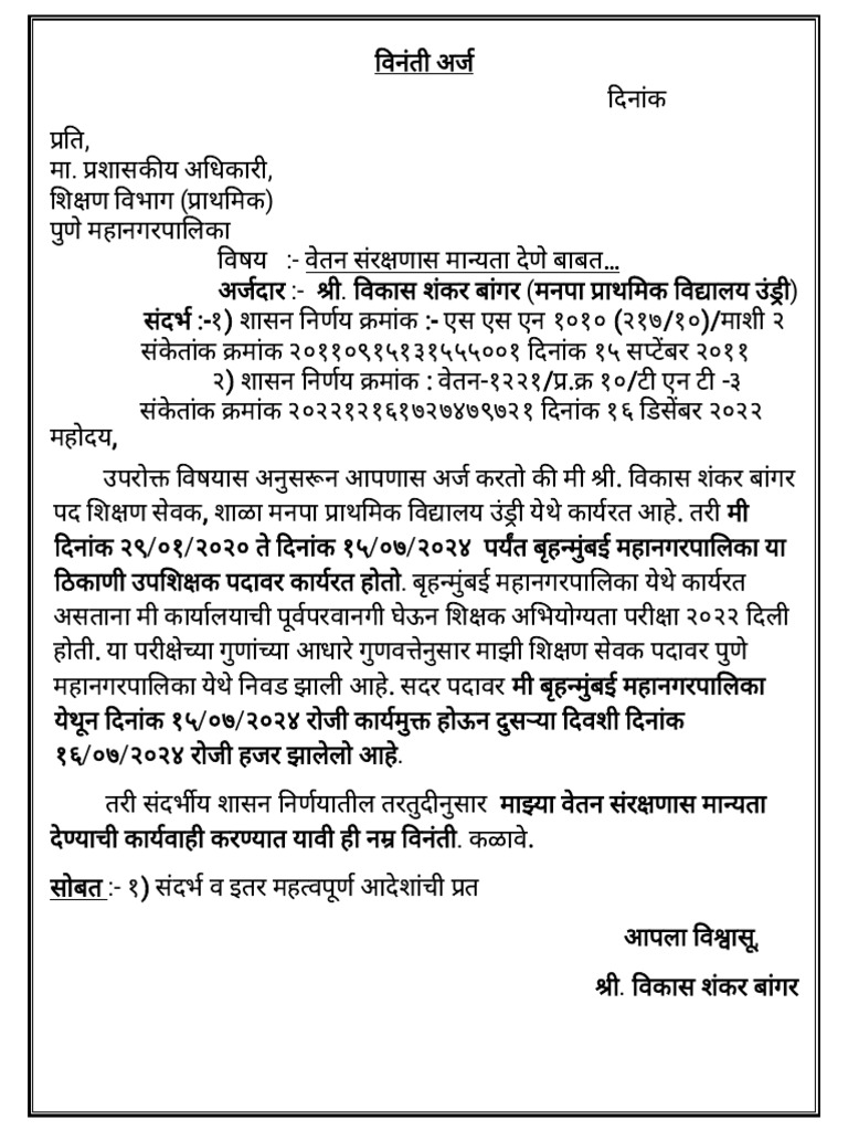 Bappa | PDF