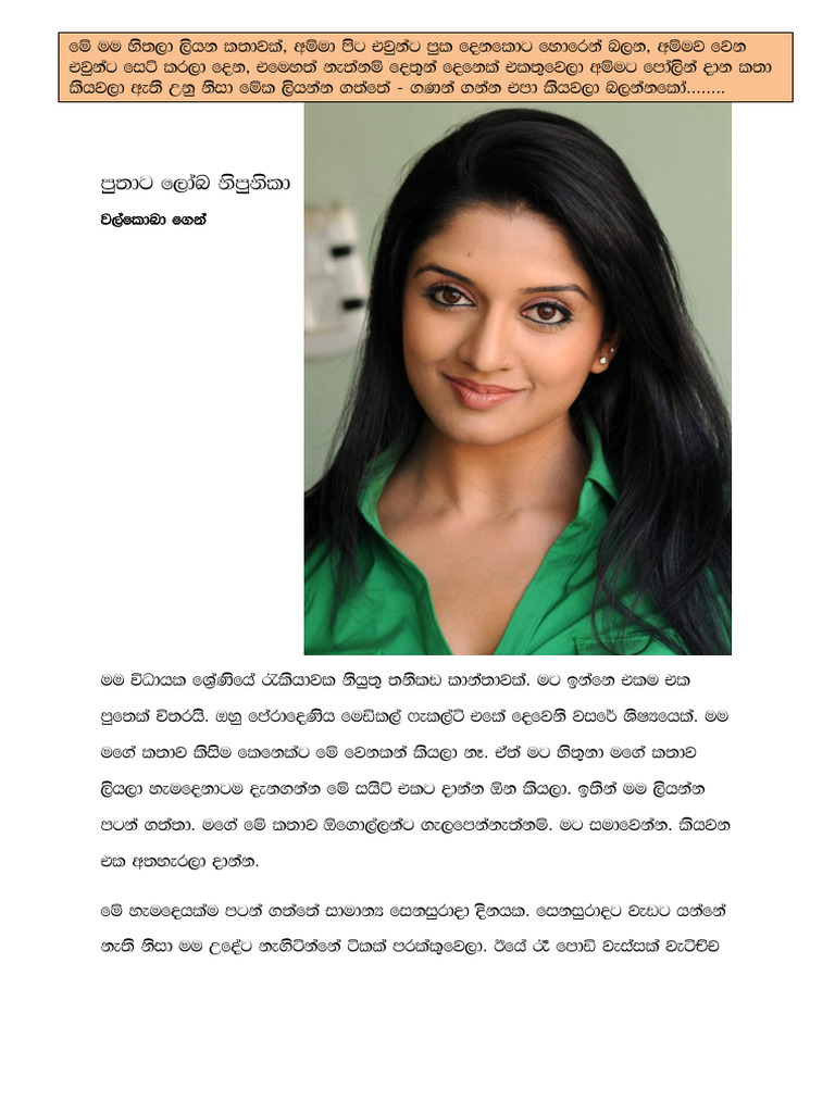 Puthata Loba Nipunika 01 | PDF