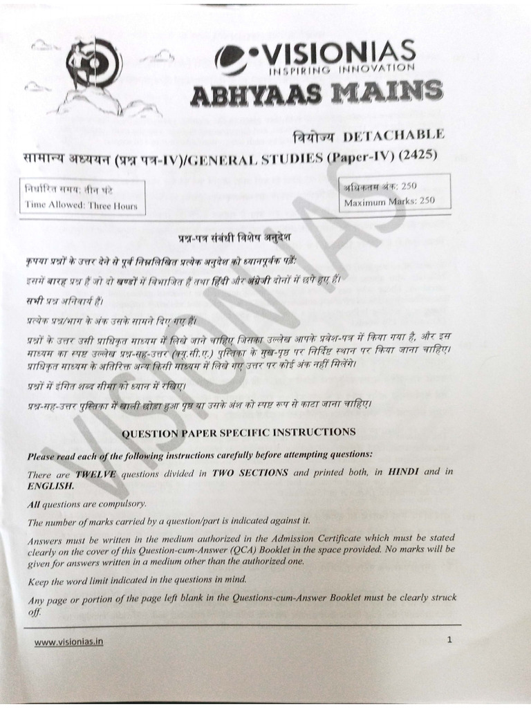 Abhyaas GS 4 | PDF