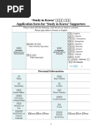 Korean Resume Template | PDF
