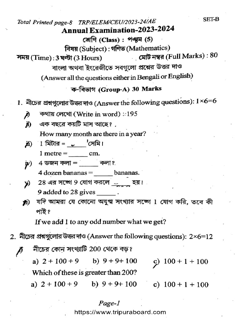 Tbse Class 5 Mathematics Set B 120824 2024 | PDF