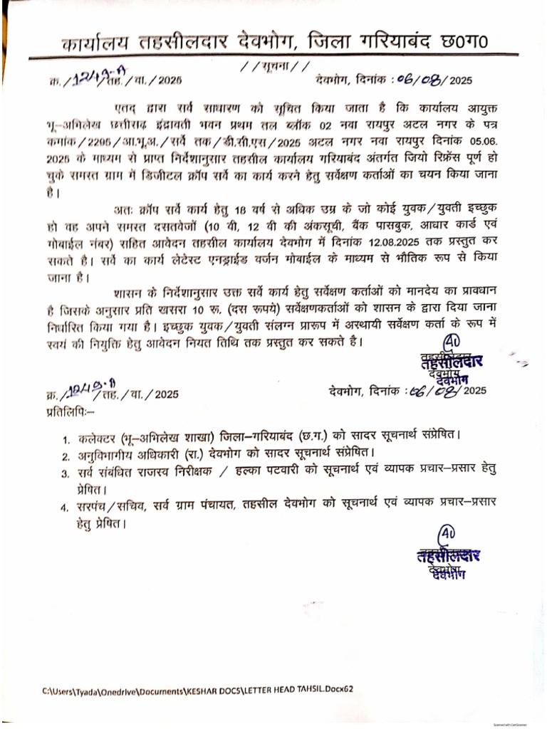 Surveyer Sankhya 3 | PDF