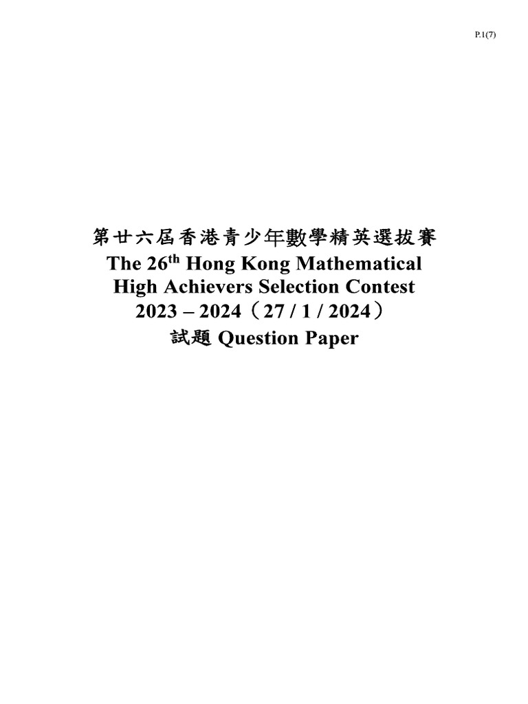 2024 Questions | PDF