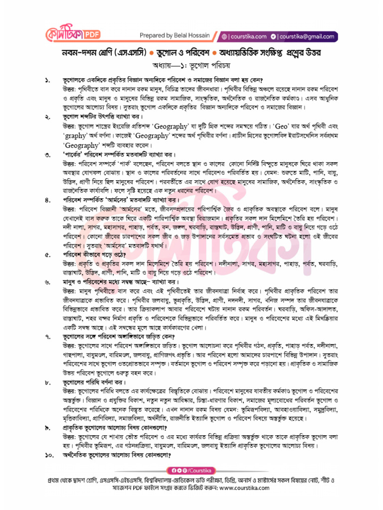 SAQ—Chapter 1 | PDF