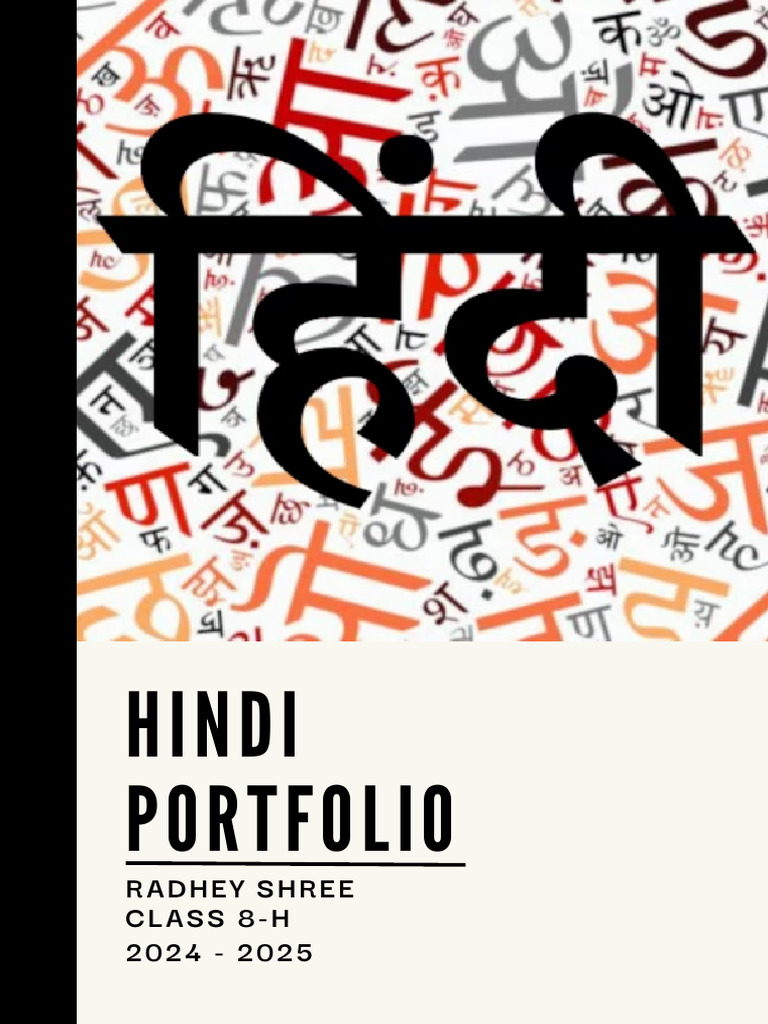 HINDI Portfolio Cover Page | PDF