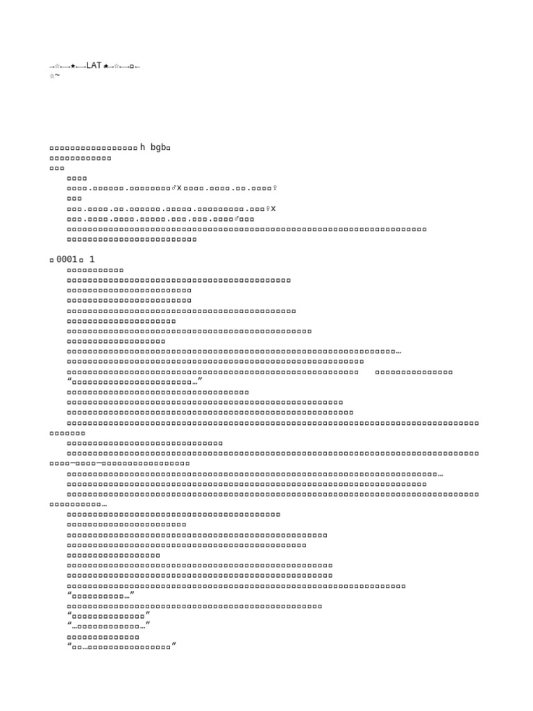 (1v1 完结) 《奔现后发现情缘是男的，好崩溃（女装h bgb）》 作者：今天也在努力不修仙 | PDF