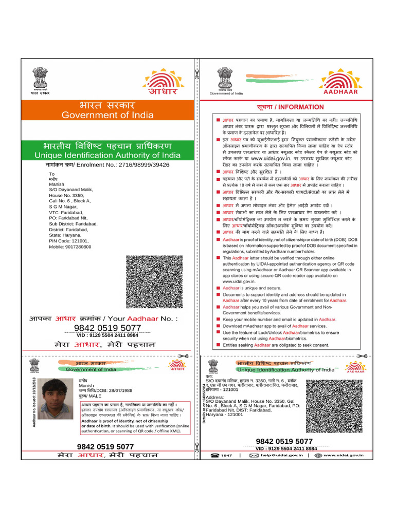 Adhar Card | PDF