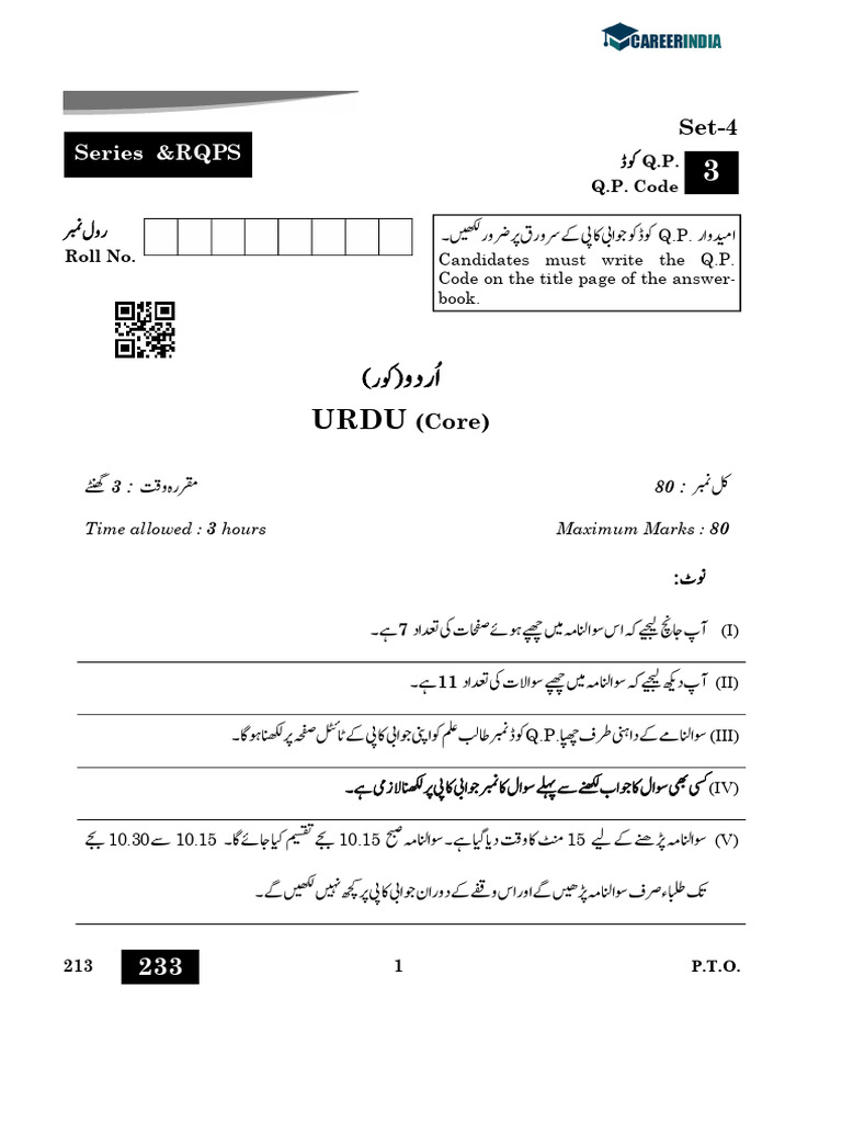 CBSE Class 12 Urdu Core Question Paper 2024 | PDF