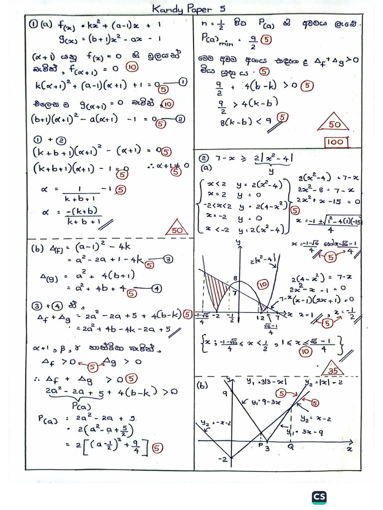 Kandy Paper 5 Marking | PDF