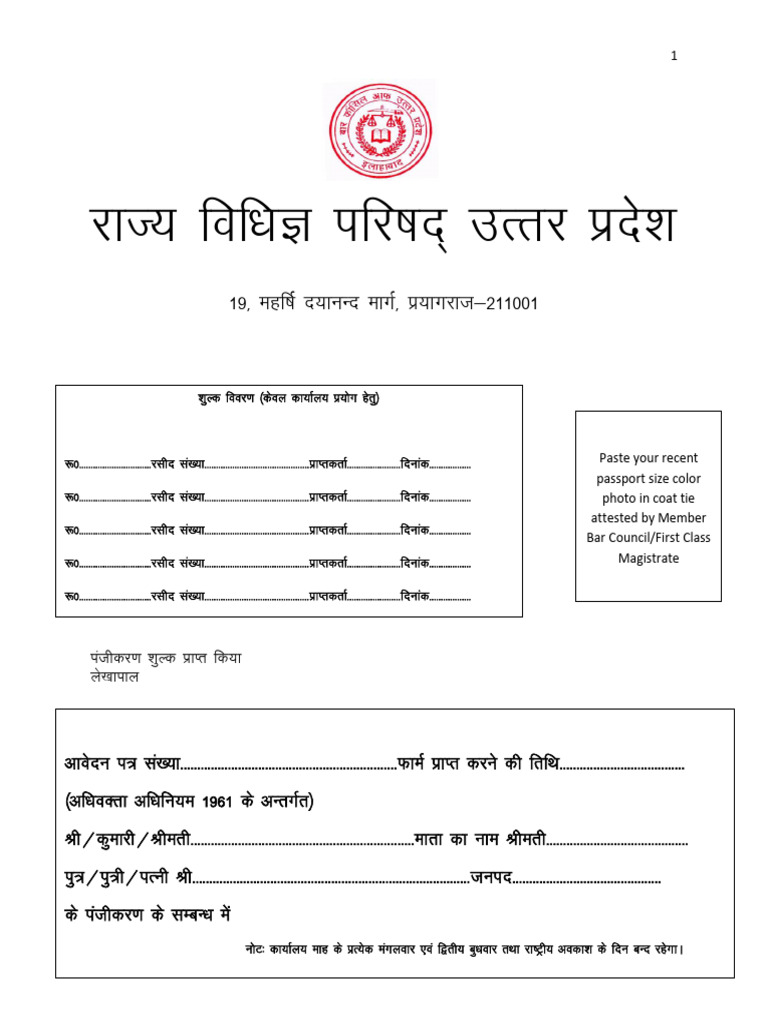 Registration | PDF