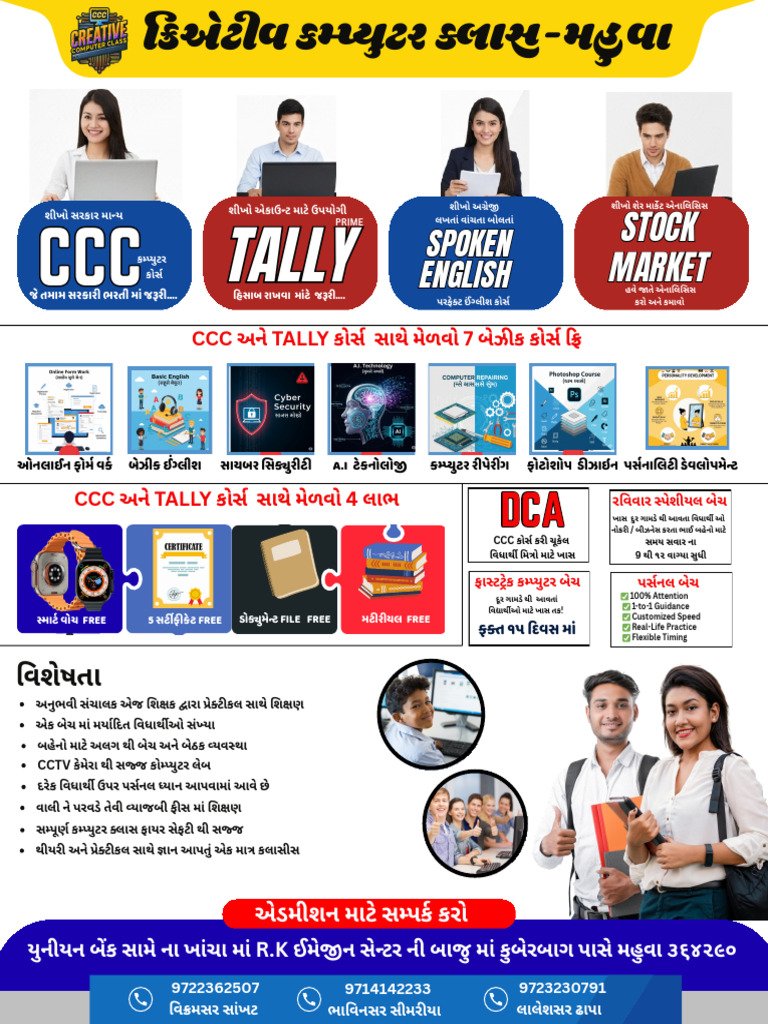 Creative Computer Class Course 20250826 182024 0000 | PDF
