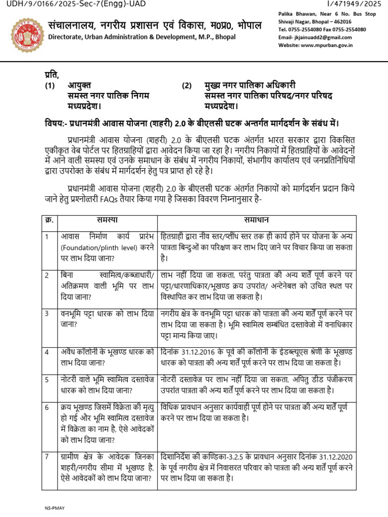 All UlB Letter For FAQs - V1 - Dated 01092025 | PDF