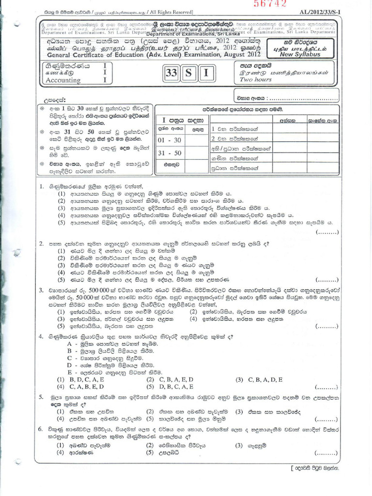 2012 Accounting Past Papers | PDF