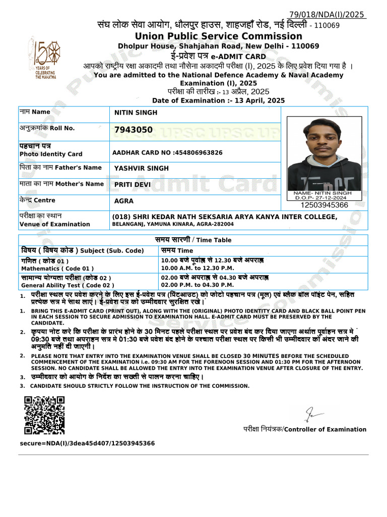 NDA Admitcard | PDF