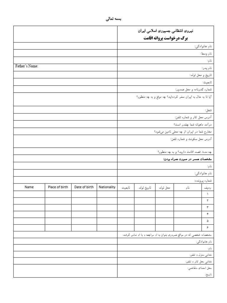Residence Permit Application Form: Islamic Republic of Iran Police | PDF