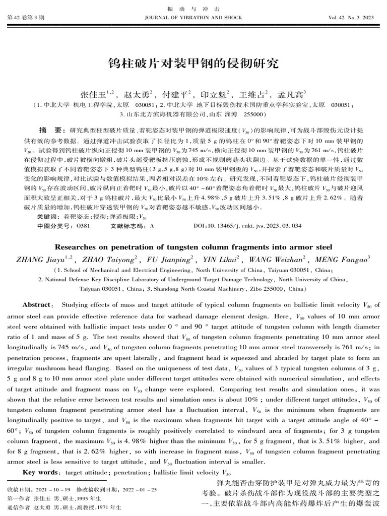 Researches on Penetration of Tungsten Column Fragments Into Armor Steel ...