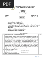 Class 10 Hindi Vakya Rachna Worksheet | PDF