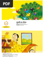 101 Chhuk Chhuk Chhak | PDF | Creative Commons License