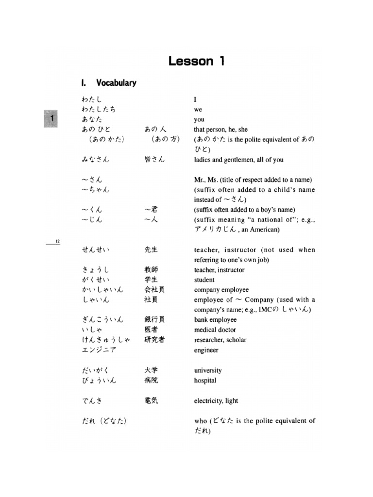 Vocabulary Lesson 1 25 | PDF