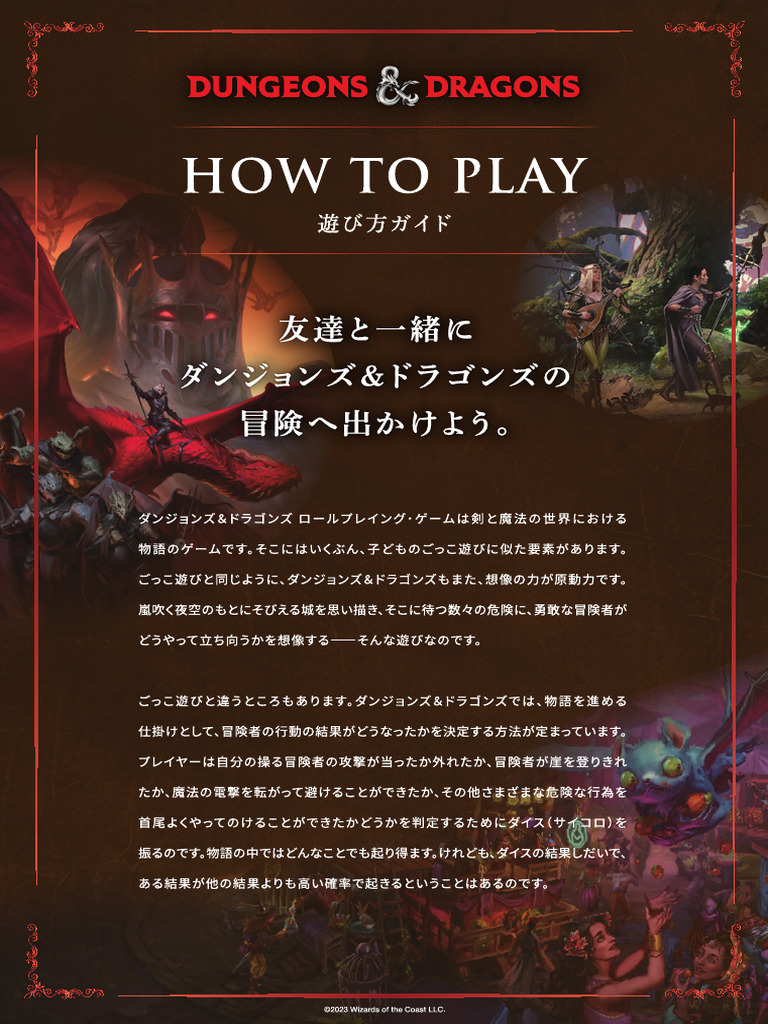 DND How To Play 1 | PDF