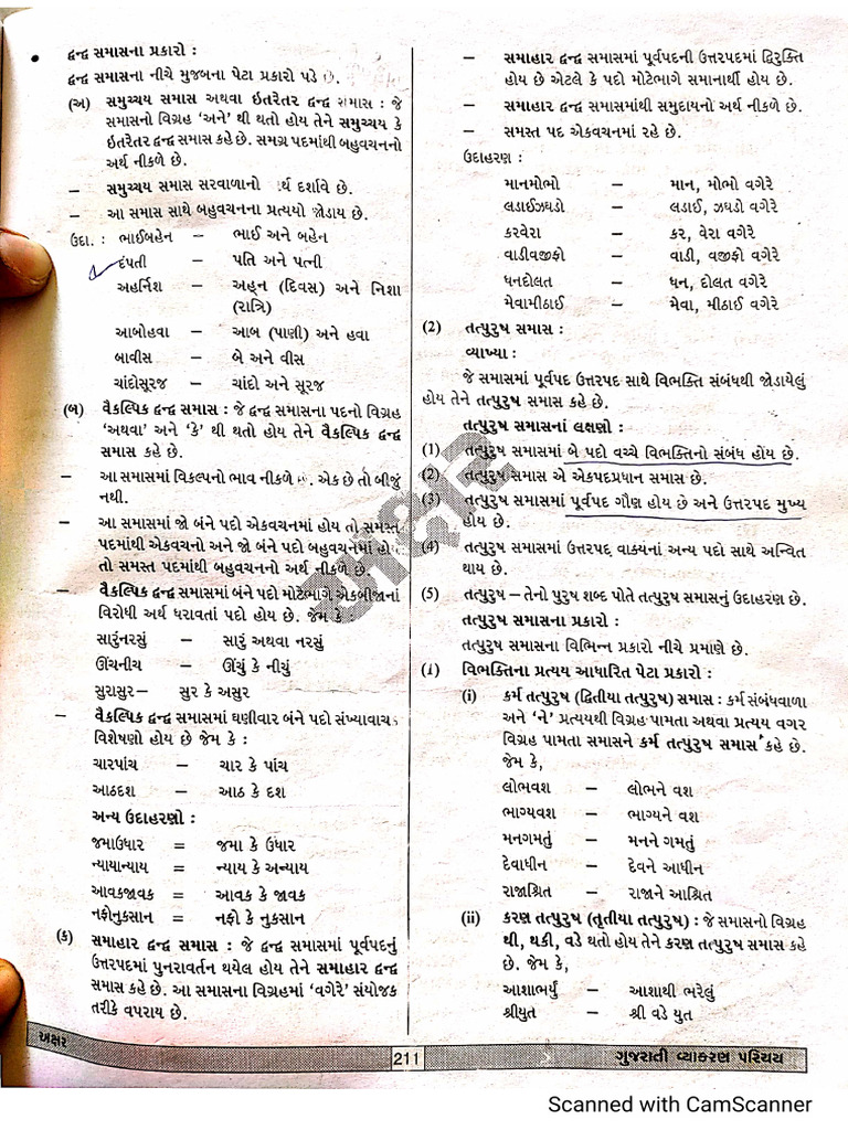 Samas | PDF