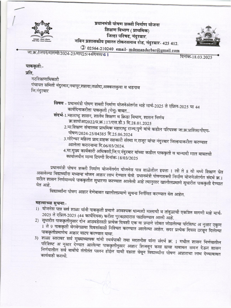 Pakkruti Mar To Apr-2025 NDBR | PDF