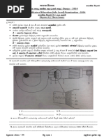 Workbook Physics SACE Stage 1 | PDF | Electric Charge | Electrical ...