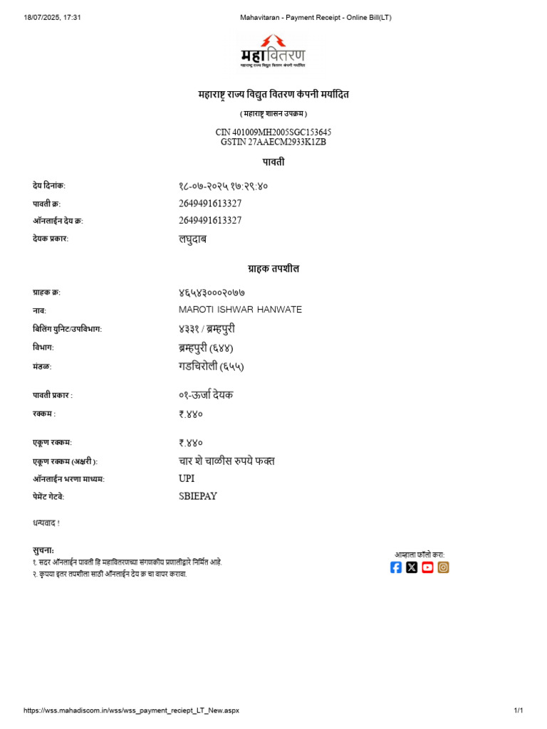Maroti Ishwar Hanwat Bill | PDF