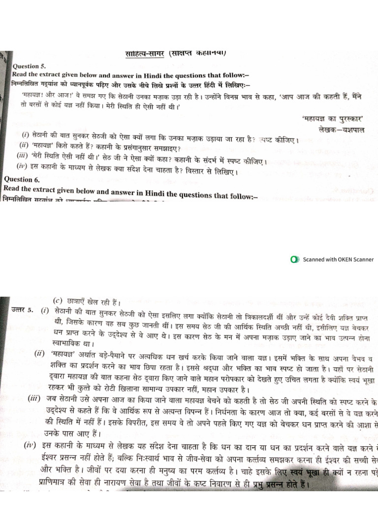 Hindi SA1 | PDF