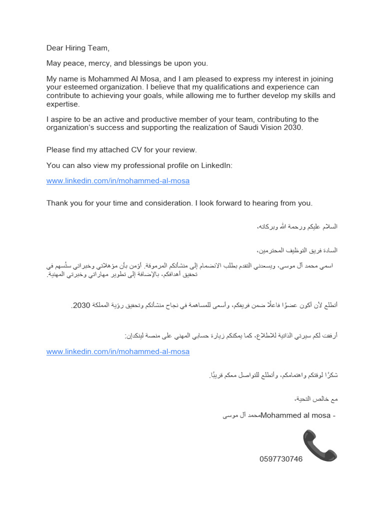 Cover Latter | PDF