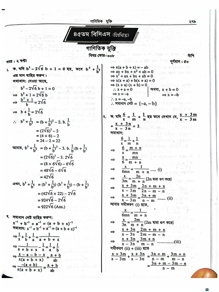 27-45th BCS (Written) Math Questions With Solves | PDF