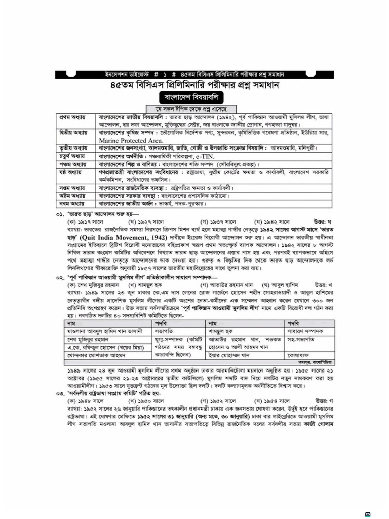 45th BCS Preli Question Bank (Exambd - Net) | PDF