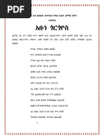 Kebede Michael Collections 1 | PDF