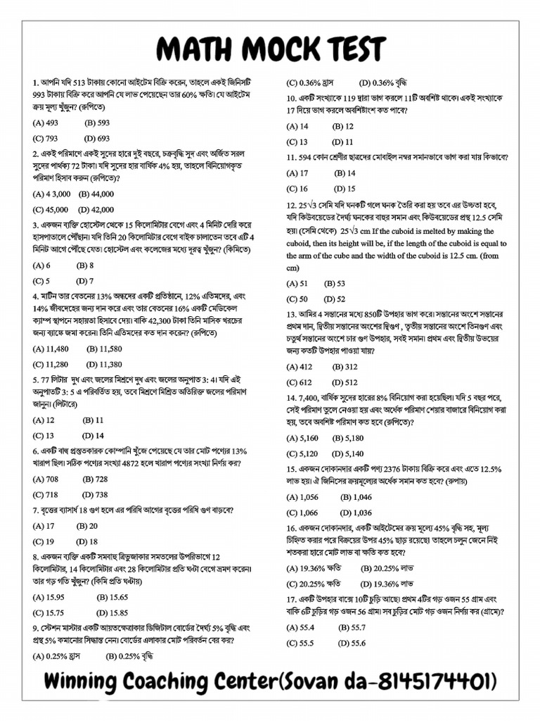 Math Mock Test (21-05) | PDF