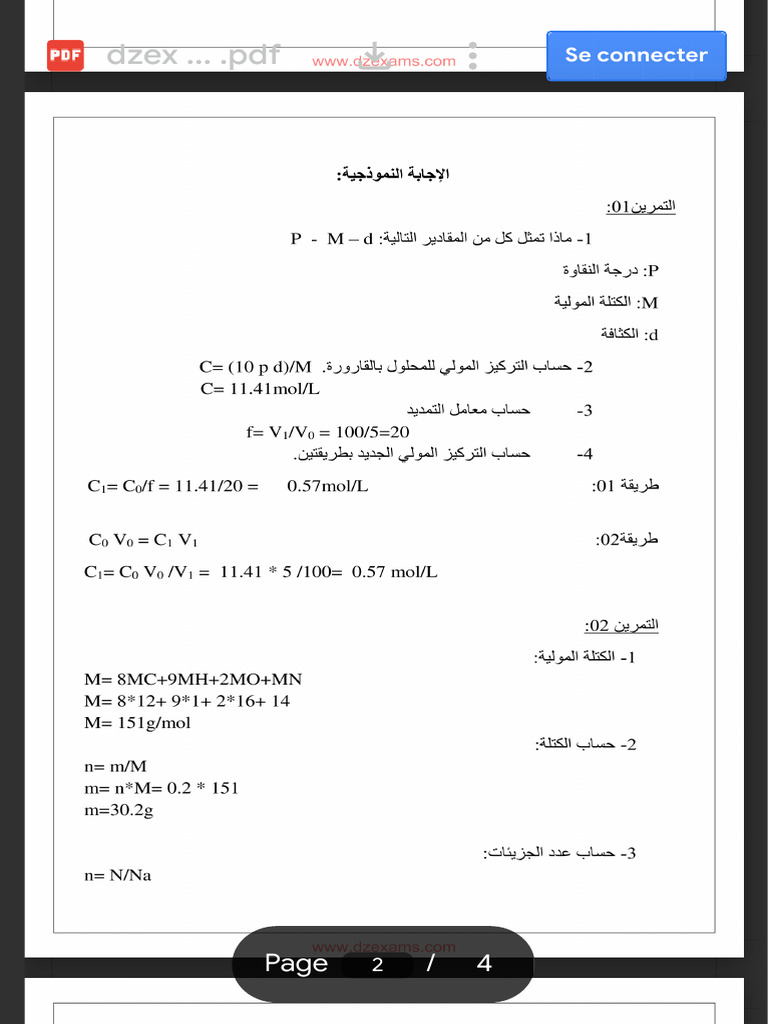 Dzexams 1as Physique 432996.PDF Google Drive | PDF