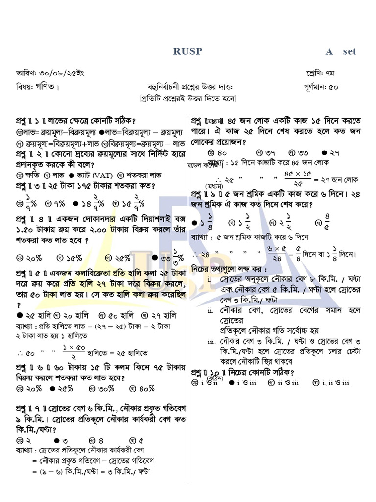 Math Question Solution A | PDF