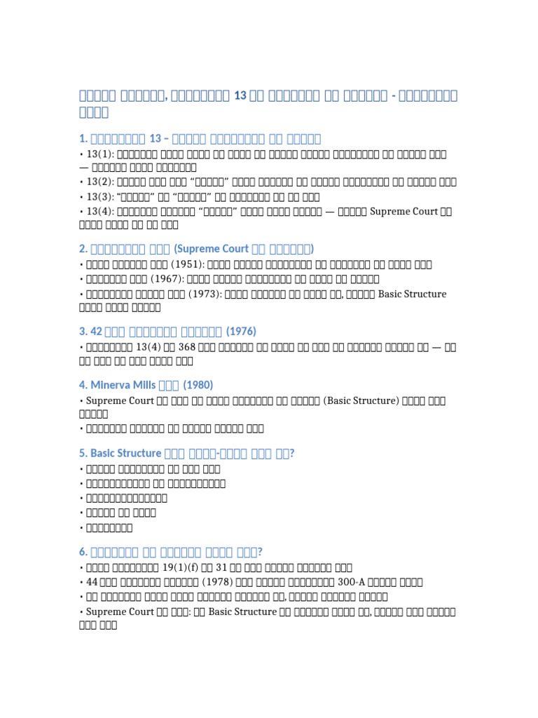 Maulik Adhikar Summary | PDF