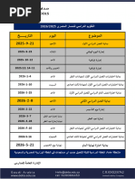 أدعية باللغة الإنجليزية مع الترجمة مكتوبة عبدالرحمن 538 PDF | PDF