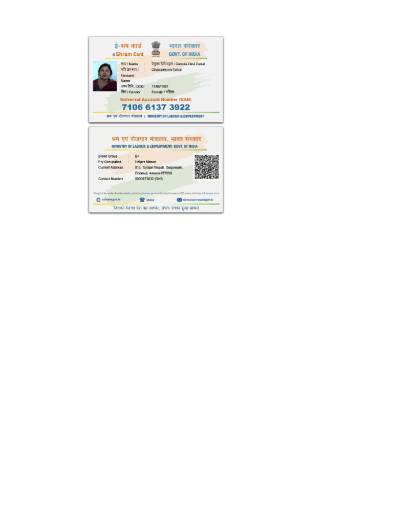 Uan Card 7 | PDF